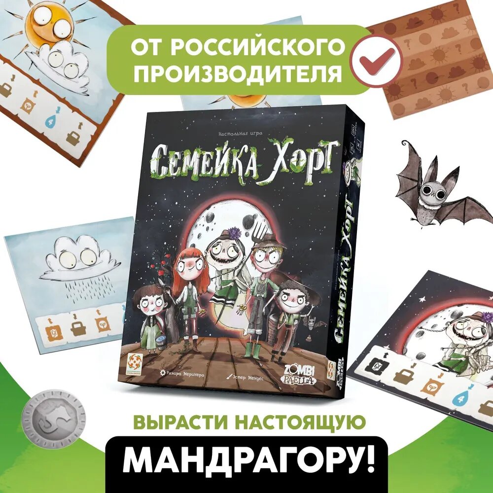Настольная стратегическая семейная игра "Семейка Хорт", Стиль Жизни