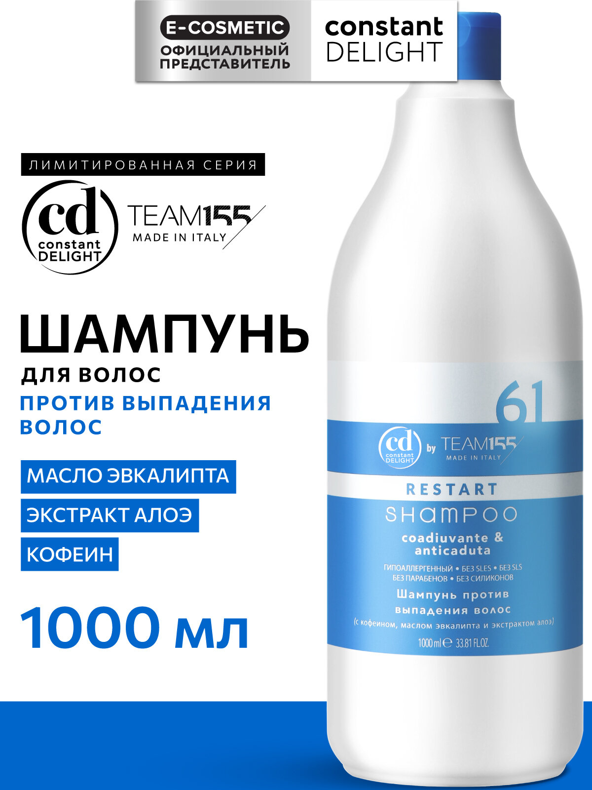 Шампунь против выпадения волос CONSTANT DELIGHT Team155 restart, 1000 мл