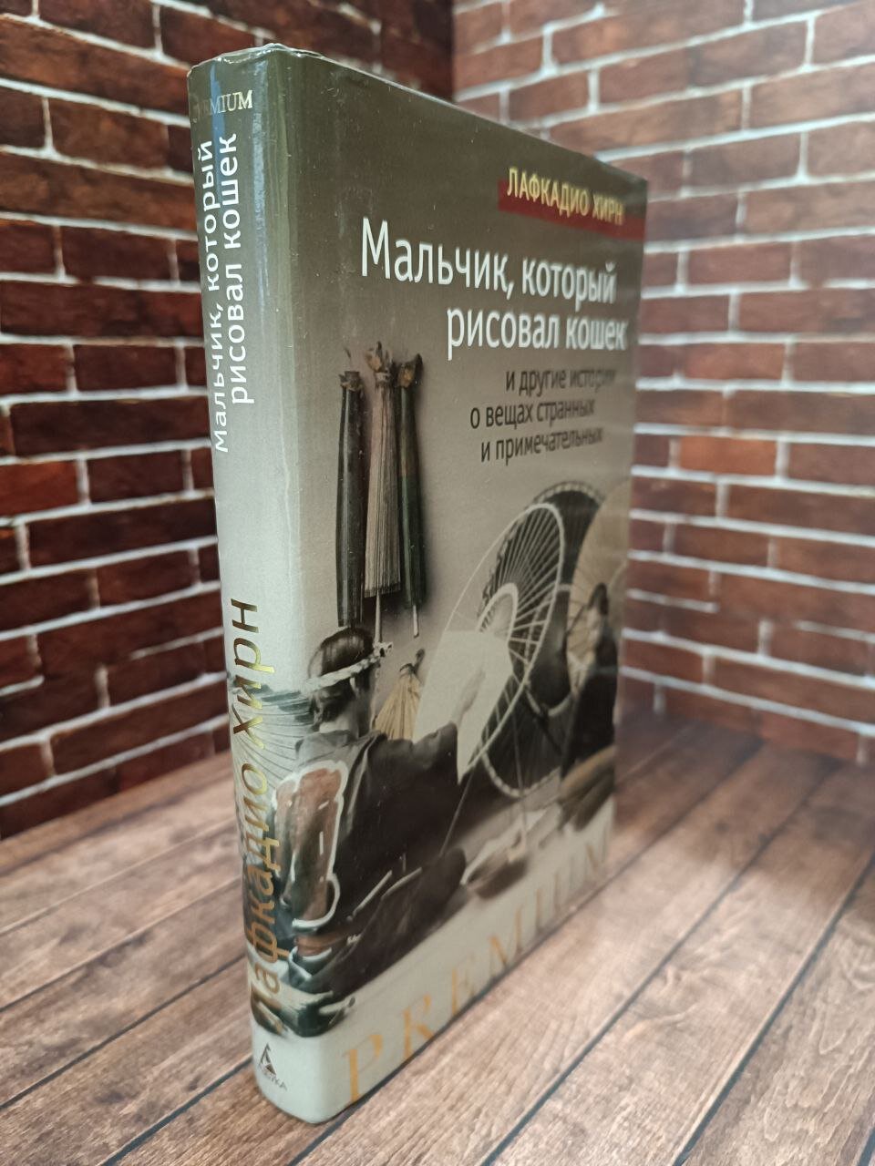 Мальчик, который рисовал кошек, и другие истории о вещах странных и примечательных Хирн Лафкадио 2018 год