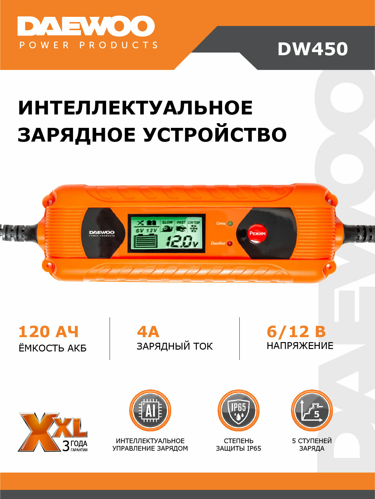 Зарядное устройство интеллектуальное, автомобильное DAEWOO, 4A