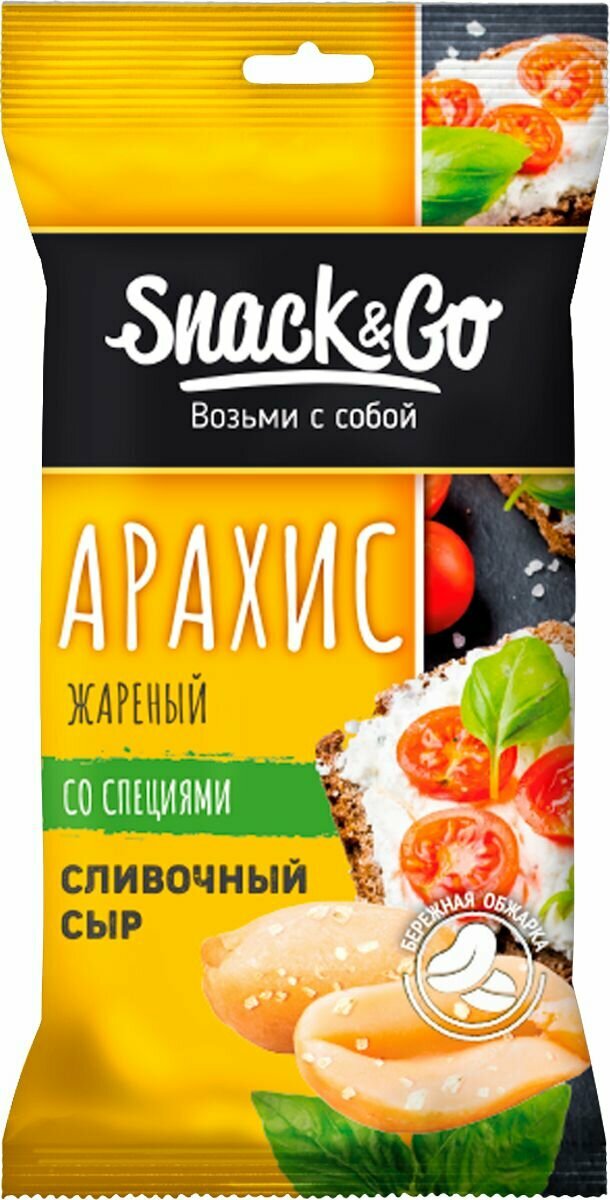 Арахис жареный сливочный сыр 50 гр - 3 шт