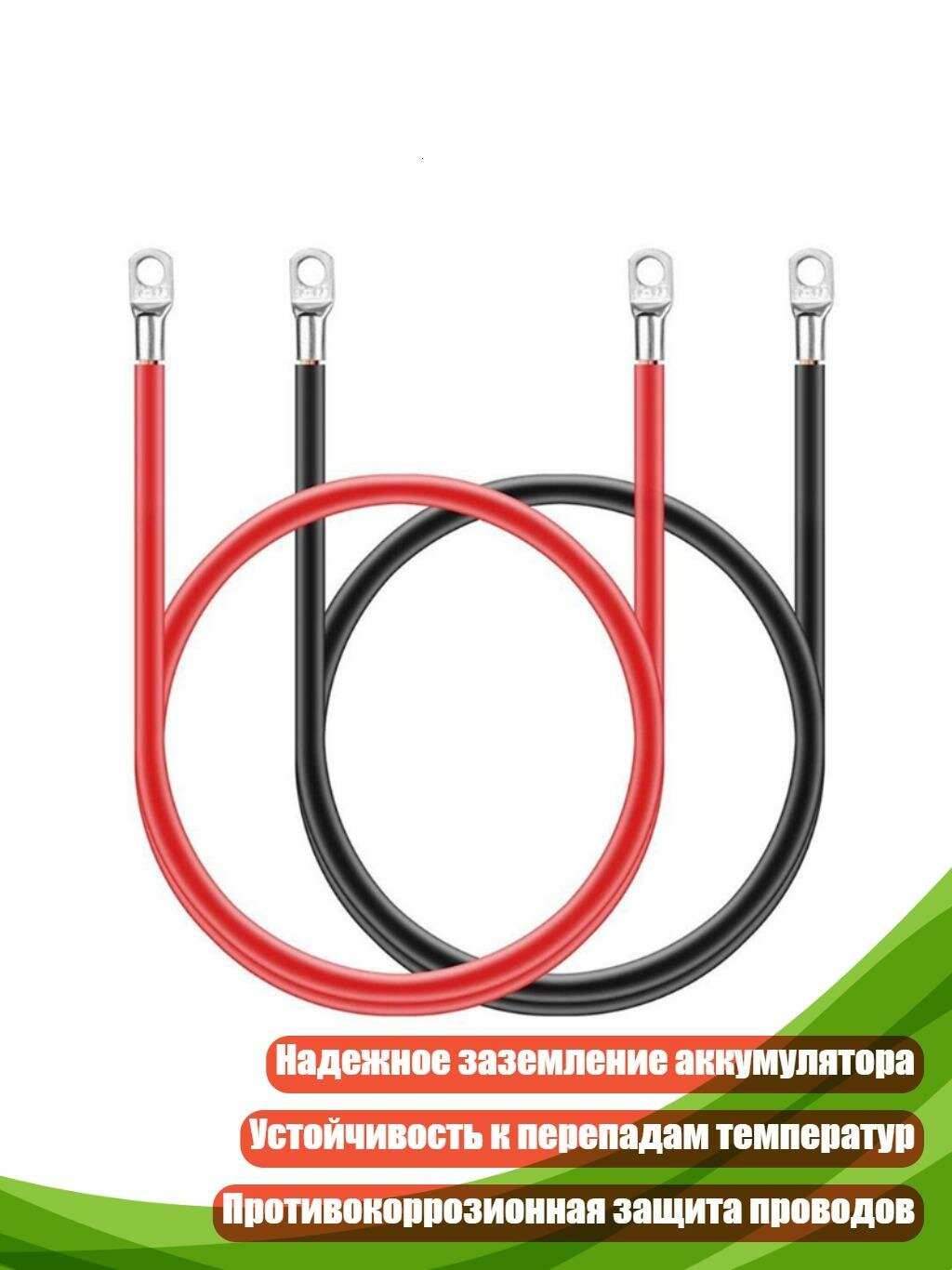 Кабель-удлинитель для автомобильного аккумулятора 12 В, 50 см