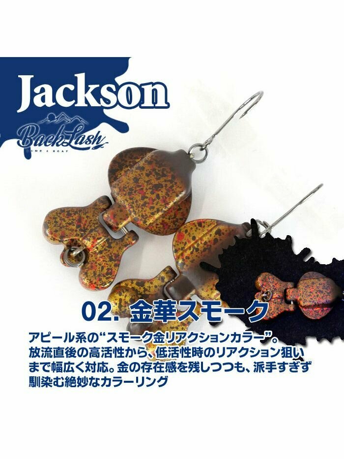 Воблер Jackson Heko Heko Magic, 29 мм, 2 гр, Backlash Original Color #02 Kinka Smoke