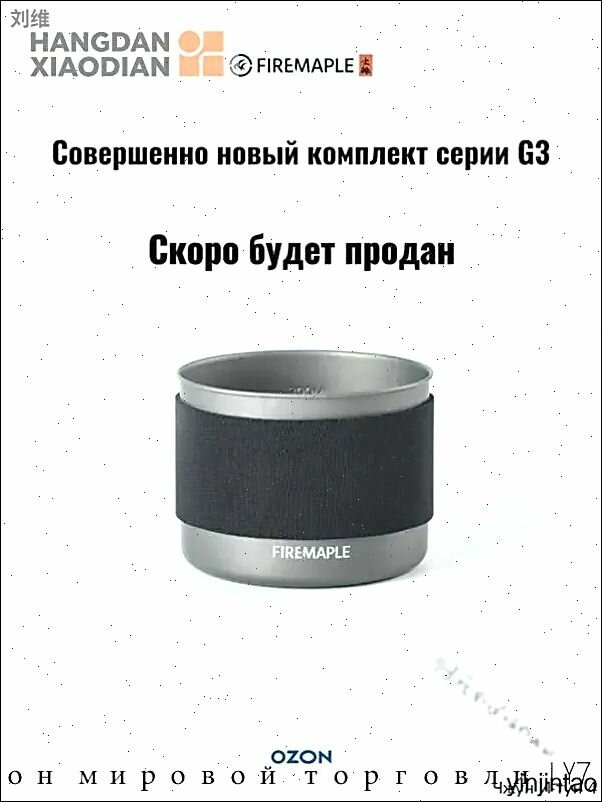 Легкая походная миска Fire Maple G3, 300 мл, алюминиевая, для кемпинга и путешествийqxq1209-07