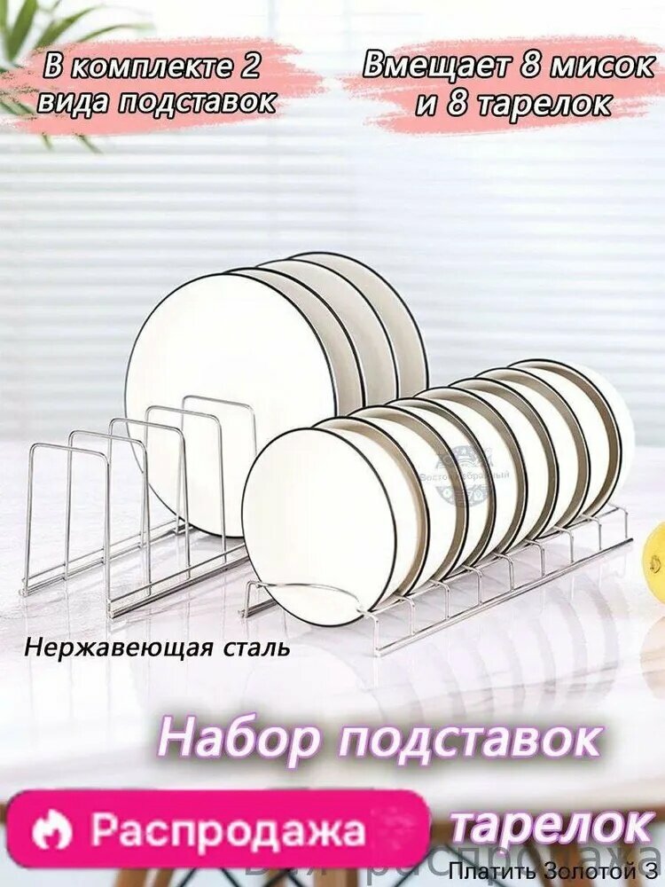 Держатель кухонный для крышек, для сковород, тарелок, кастрюль, 30 см х 3.5 см, 2 шт