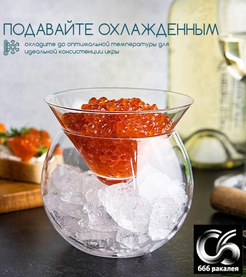 Стеклянная икорница со льдом