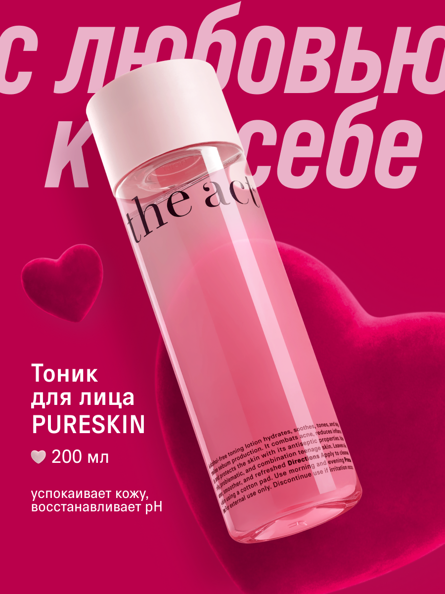 Балансирующий тоник для лица The Act для молодой кожи, 200мл