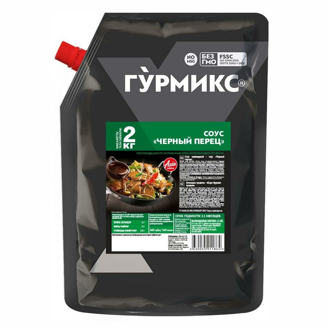 Соус Гурмикс Черный перец, 2 кг