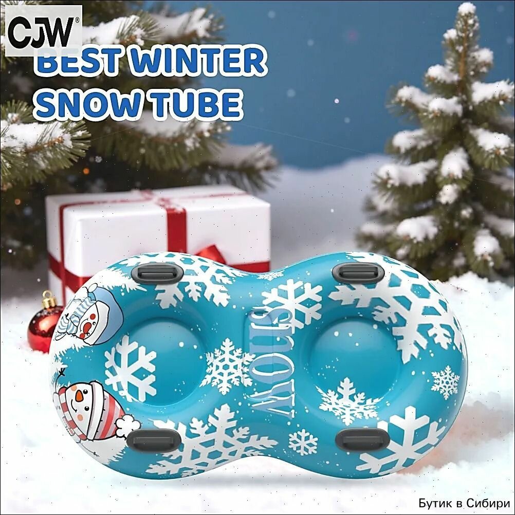 Тюбинг, диаметр: 150 см