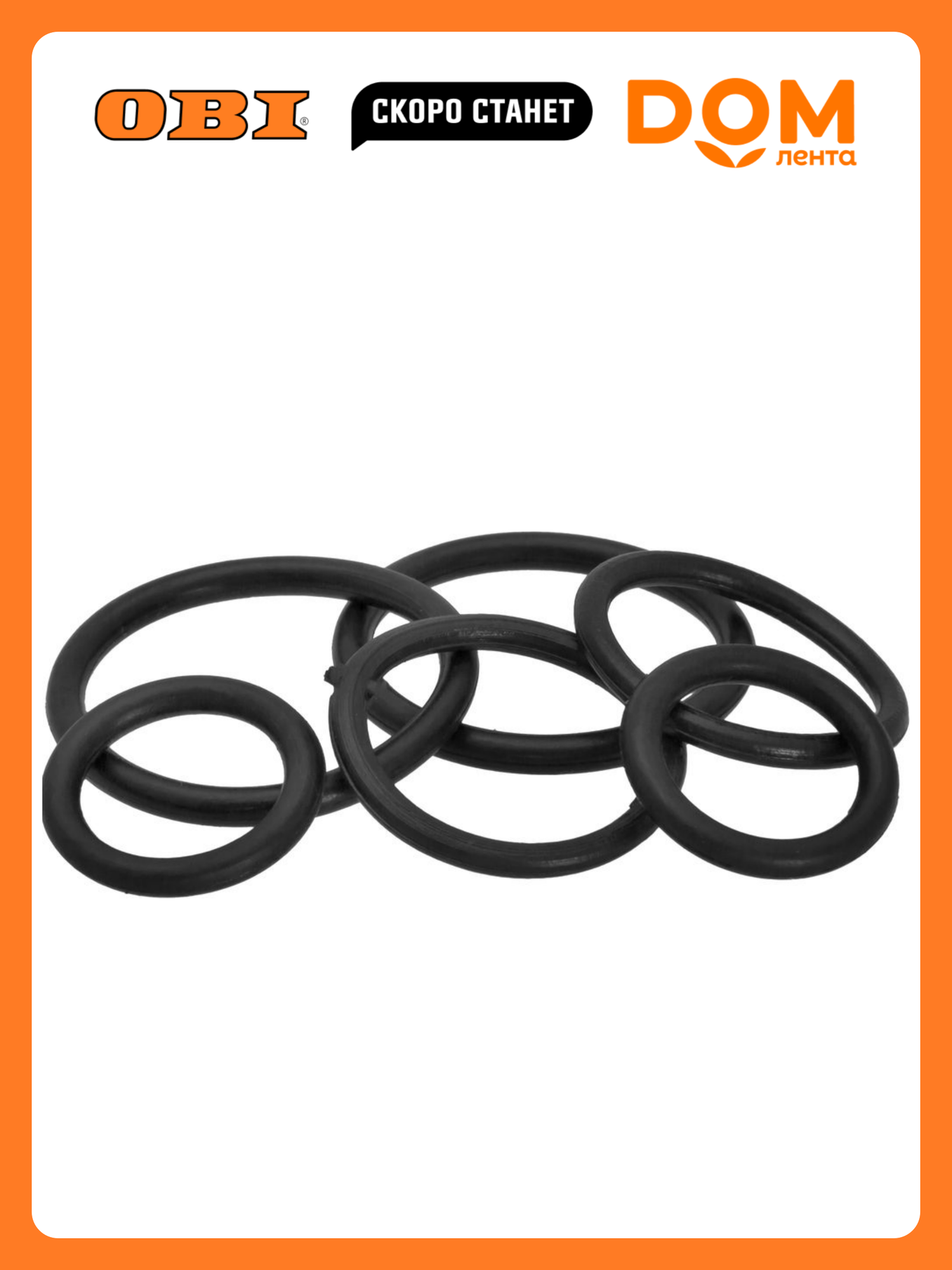 Набор уплотнительных колец MasterProf, для сгона, резина, 6 шт