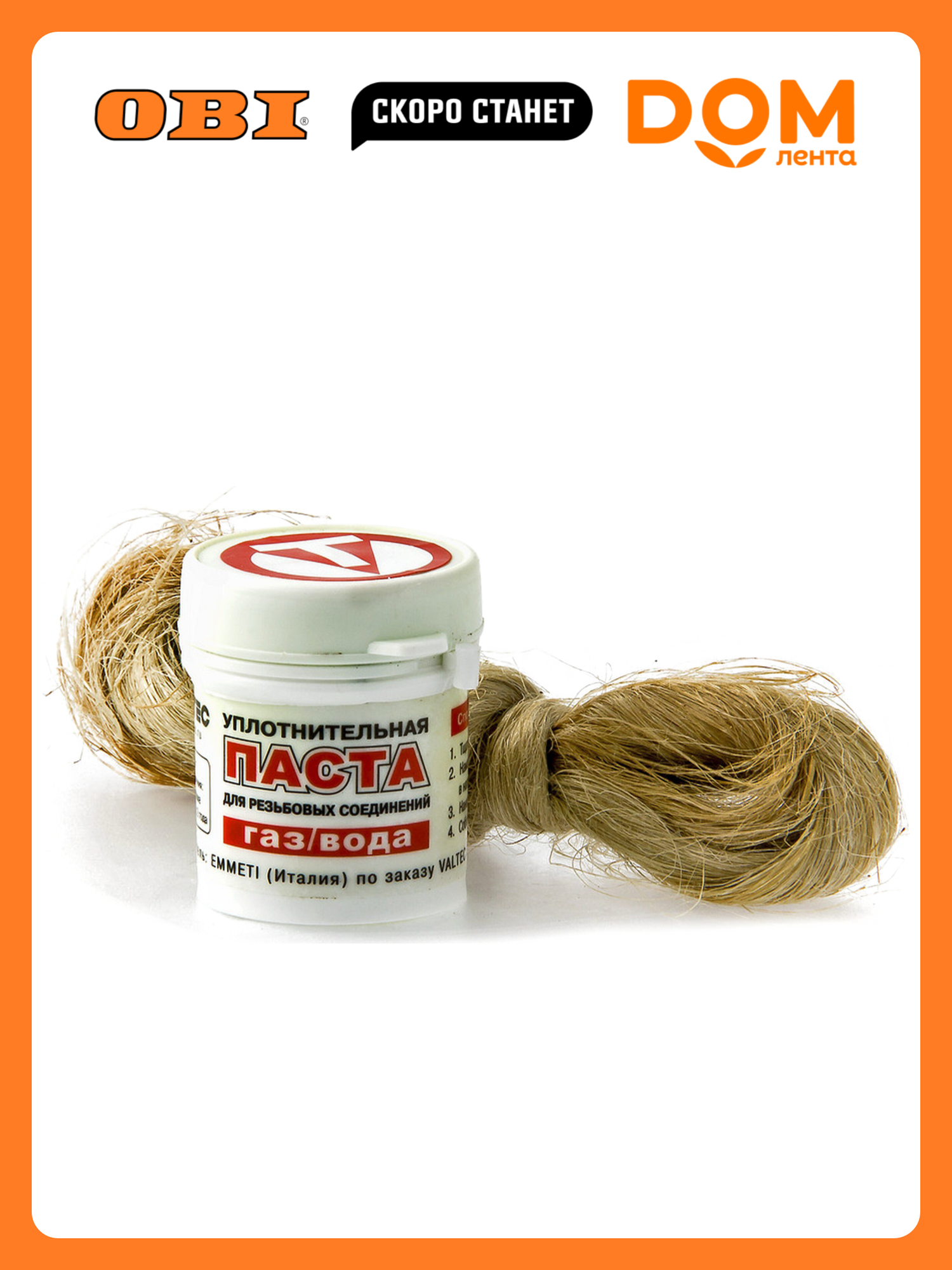 Монтажный набор VALTEC