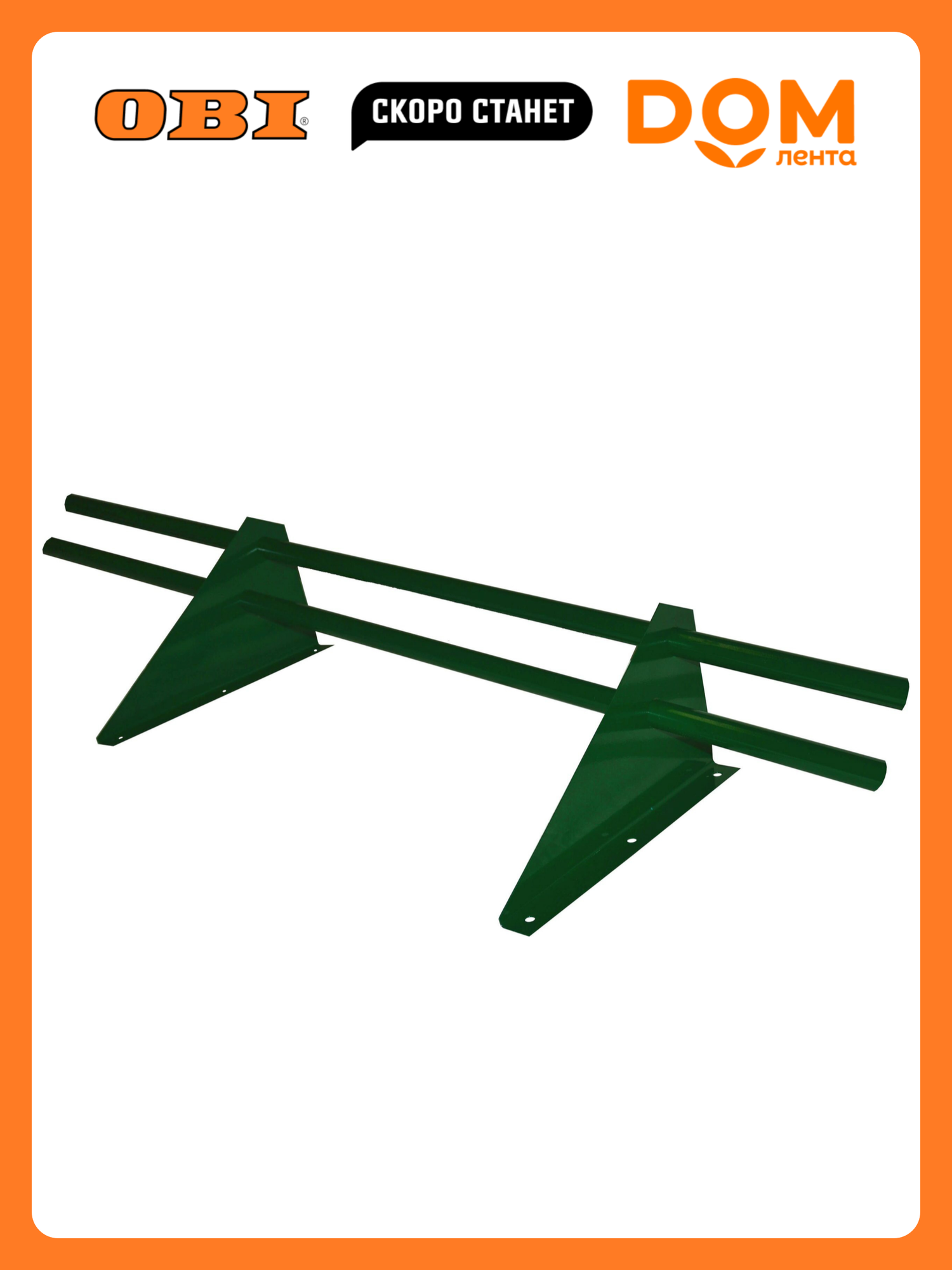 Снегозадержатель Таврос, трубчатый, для металлочерепицы и профнастила, зеленый, 300 см