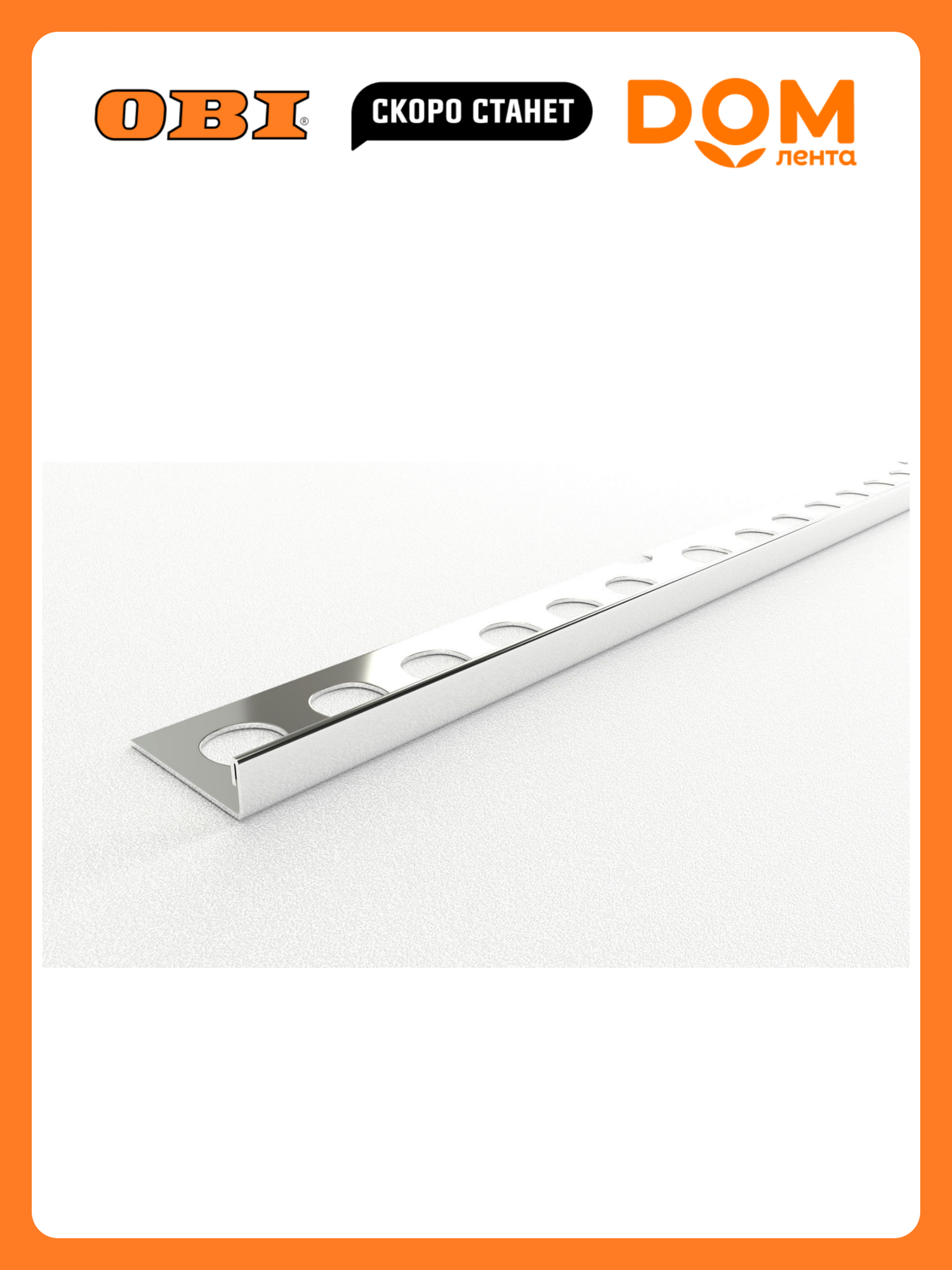 Профиль угловой из оцинкованной стали лука ПК 01 2700x24x10 мм, 1шт