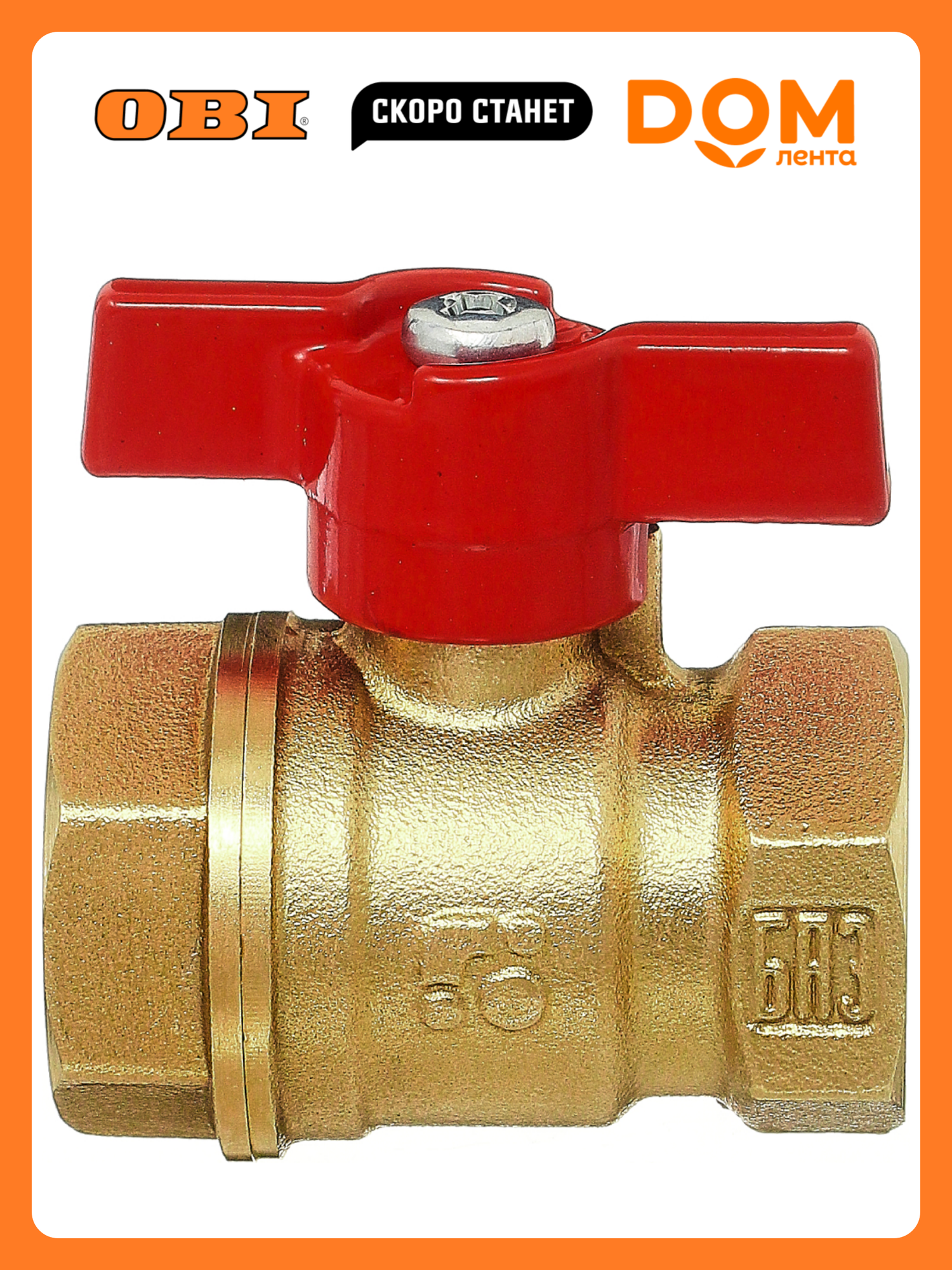 Кран шаровой БАЗ Standart 11Б27п1 "бабочка" 1/2"-1/2" вн.-вн. DN15 PN40