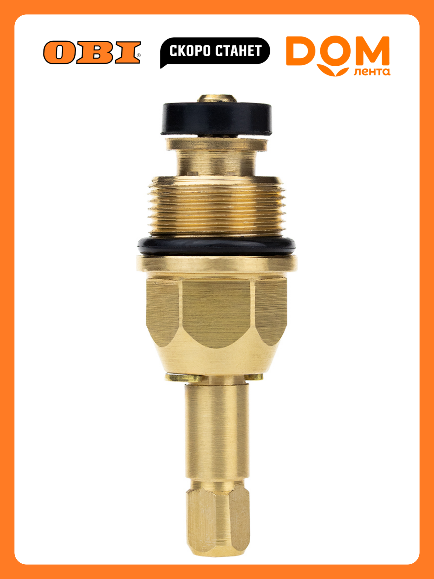 Кран-букса червячная (резиновая) М18, квадрат 7 х 7 мм, длинная