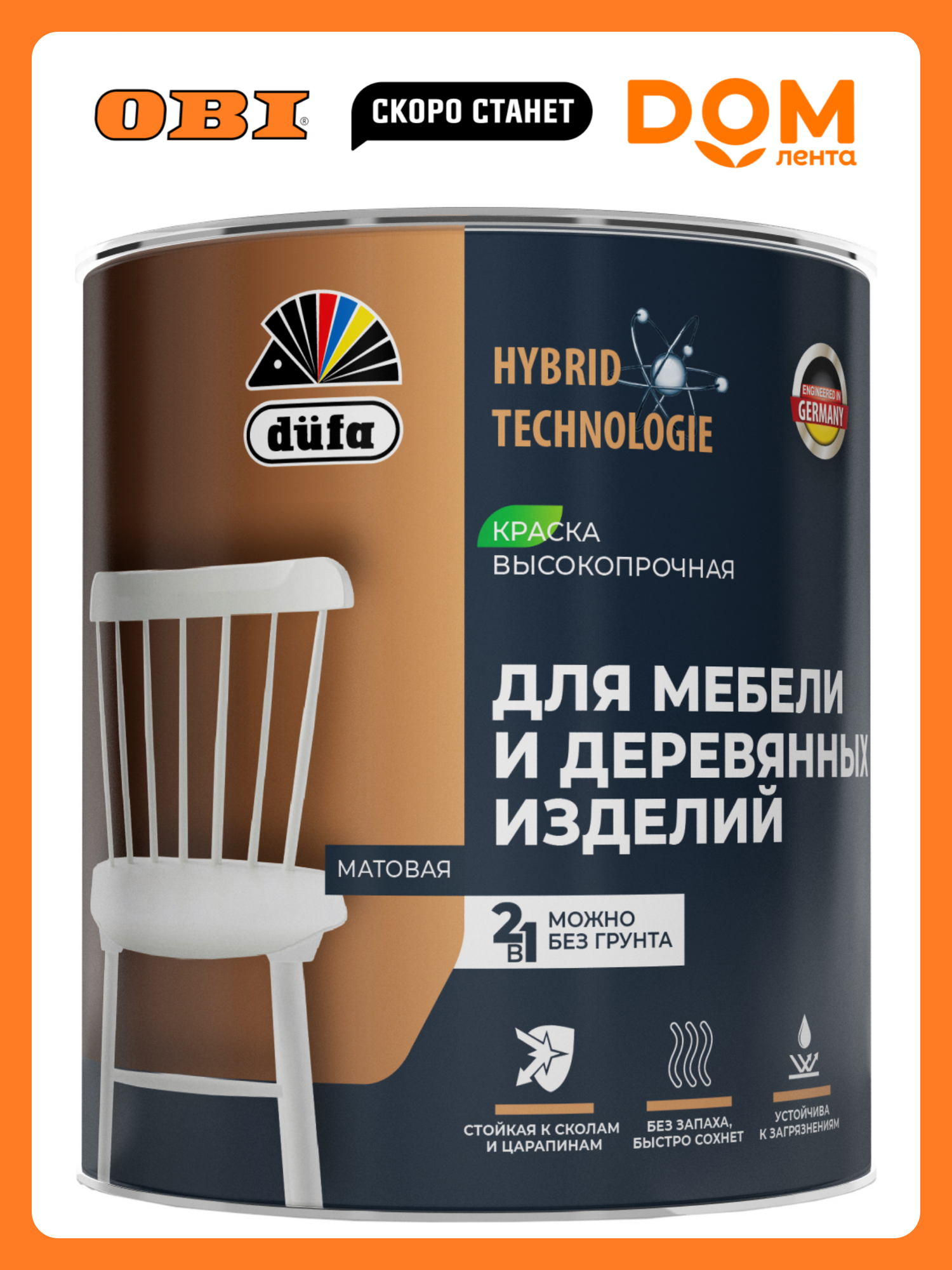Dufa для мебели и деревянных изделий краска база 1 2л
