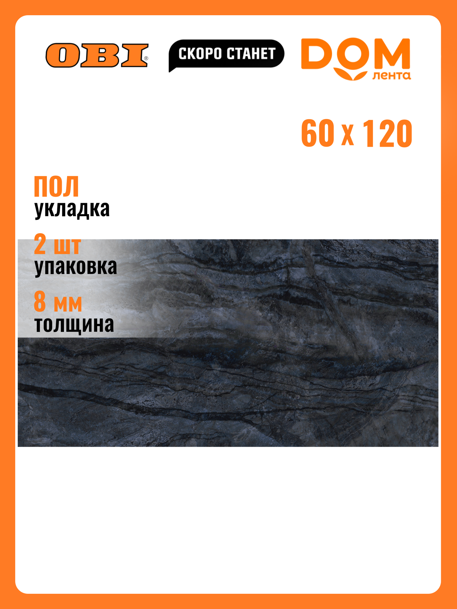 Керамогранит LCM "Cuba blue", 60x120 см, ректифицированный, для пола и стен, суперполированный