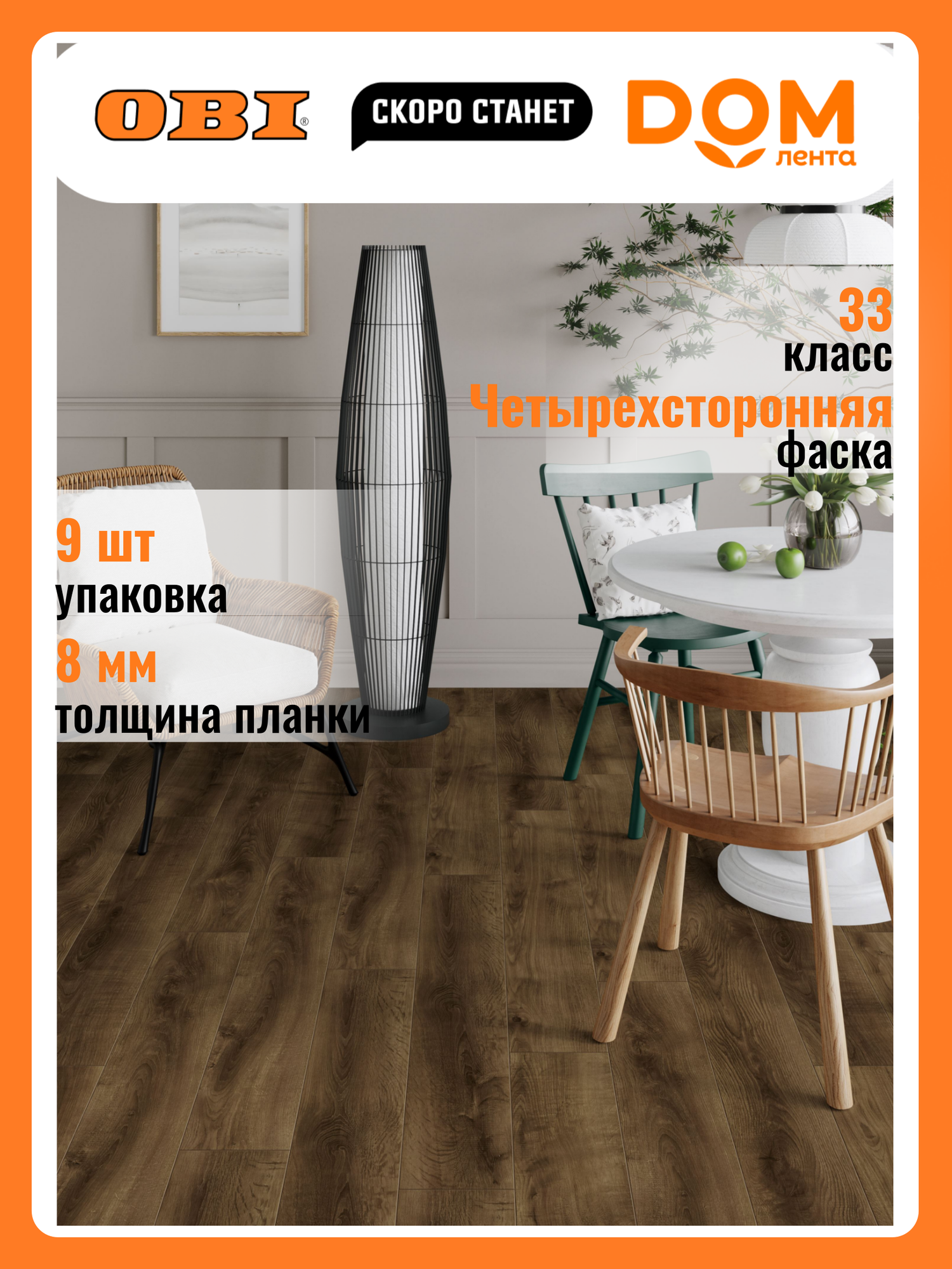 Ламинат Clix Floor INTENSE CXI152 ДУБ марокканский (2,156м2)