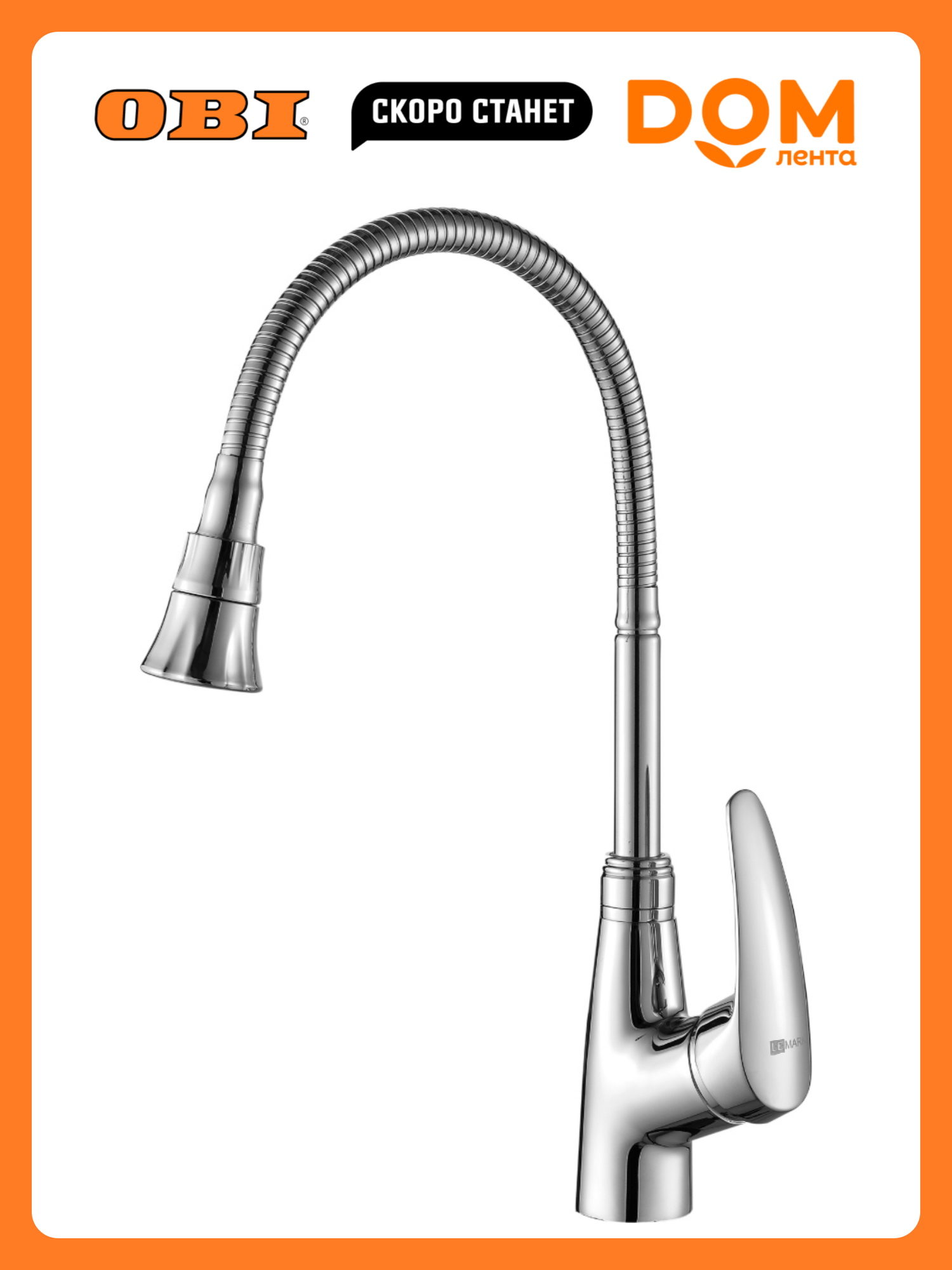 Смеситель Lemark Linara LM0413C для кухни, рычажное управление