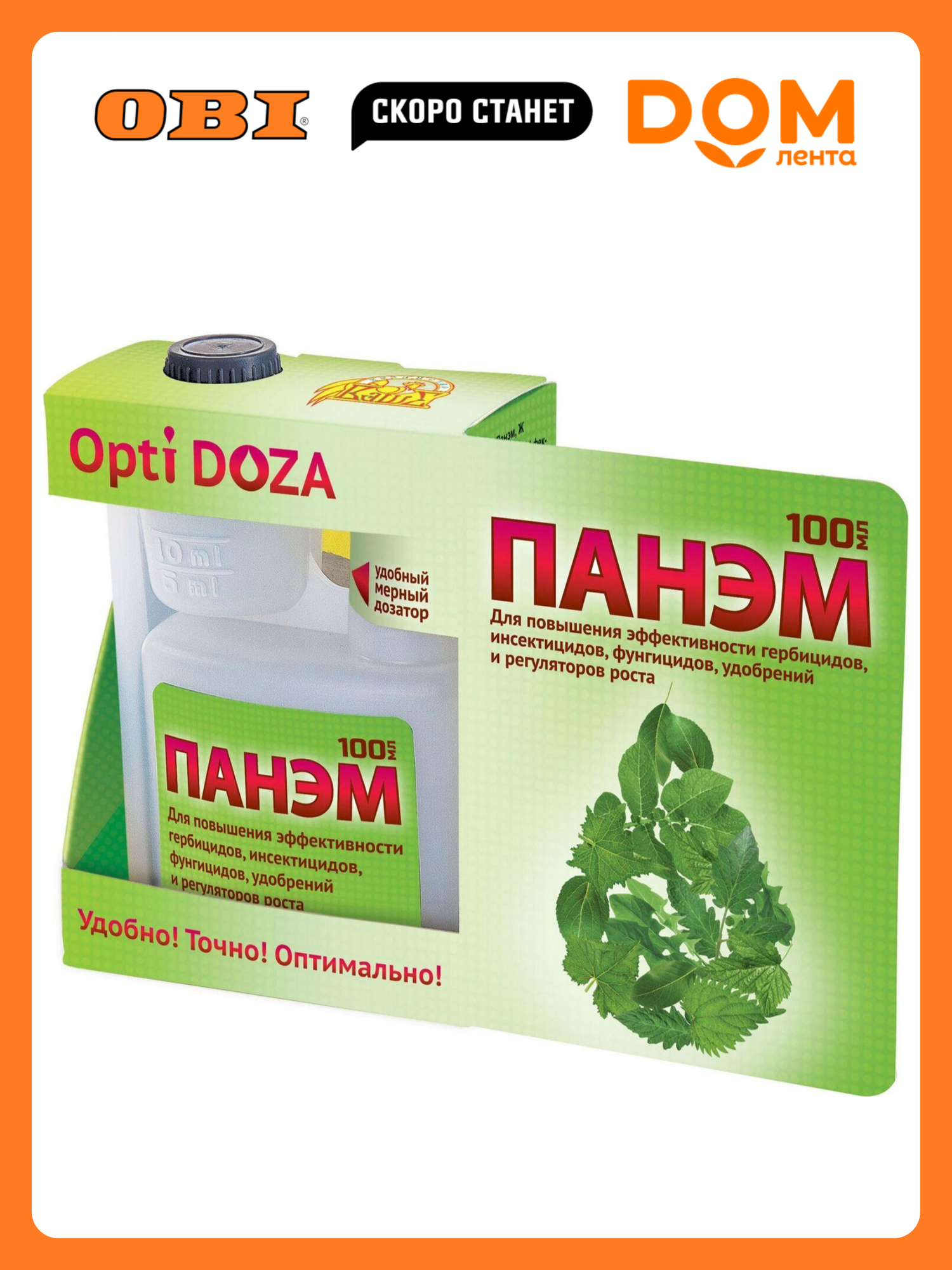 Стимулятор роста Opti Doza Панэм универсальный 100 мл