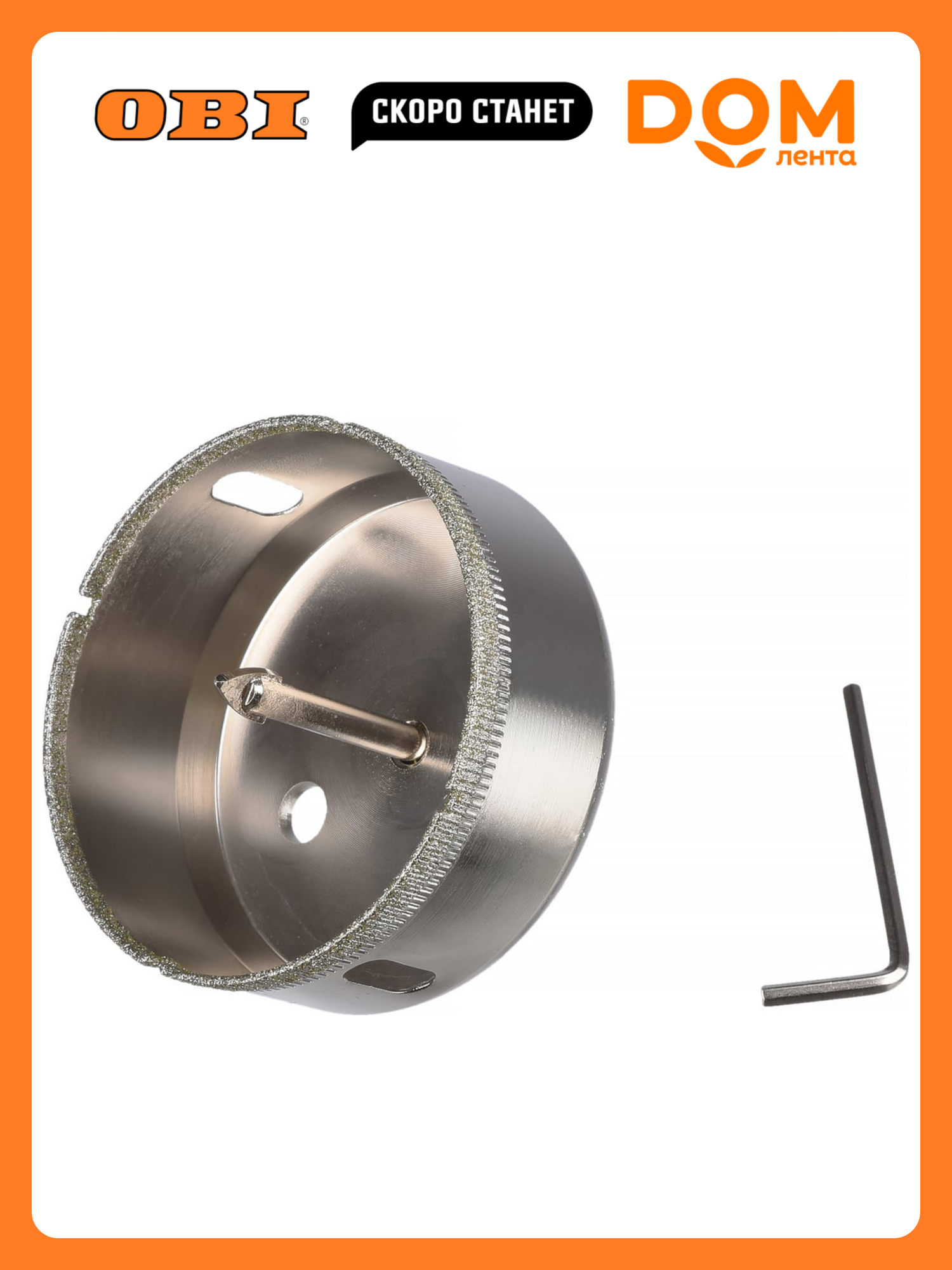 Коронка с центрирующим сверлом по стеклу и керамике (68х55 мм) Vertextools 336-68-55