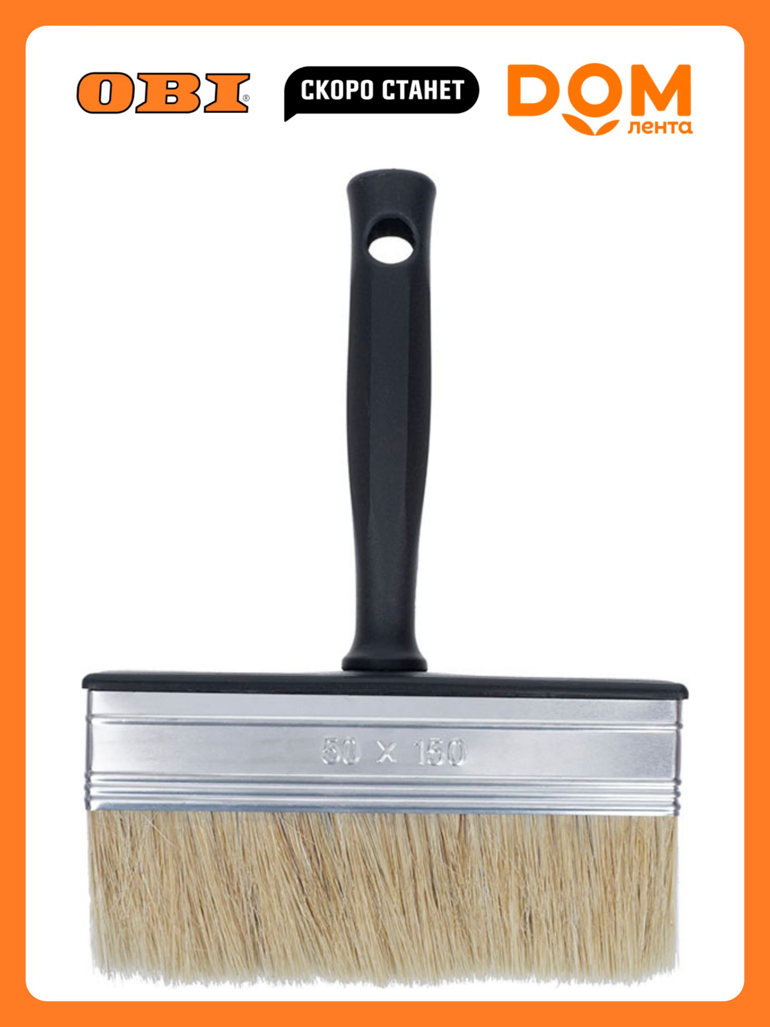 Кисть ракля KORVUS натуральная щетина, пластик. рукоятка, 50х150мм