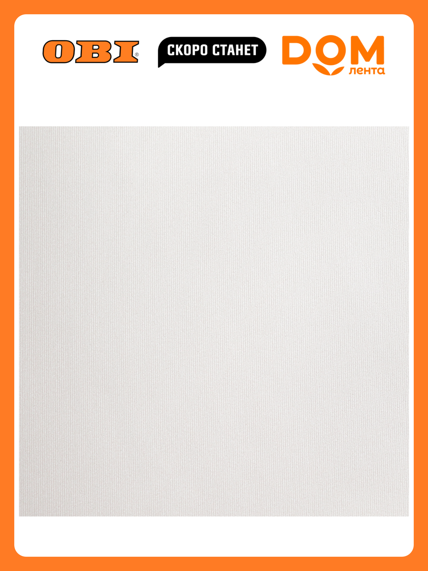 Обои Elysium винил Бенто фон Е303508 1,06x10,05м белые