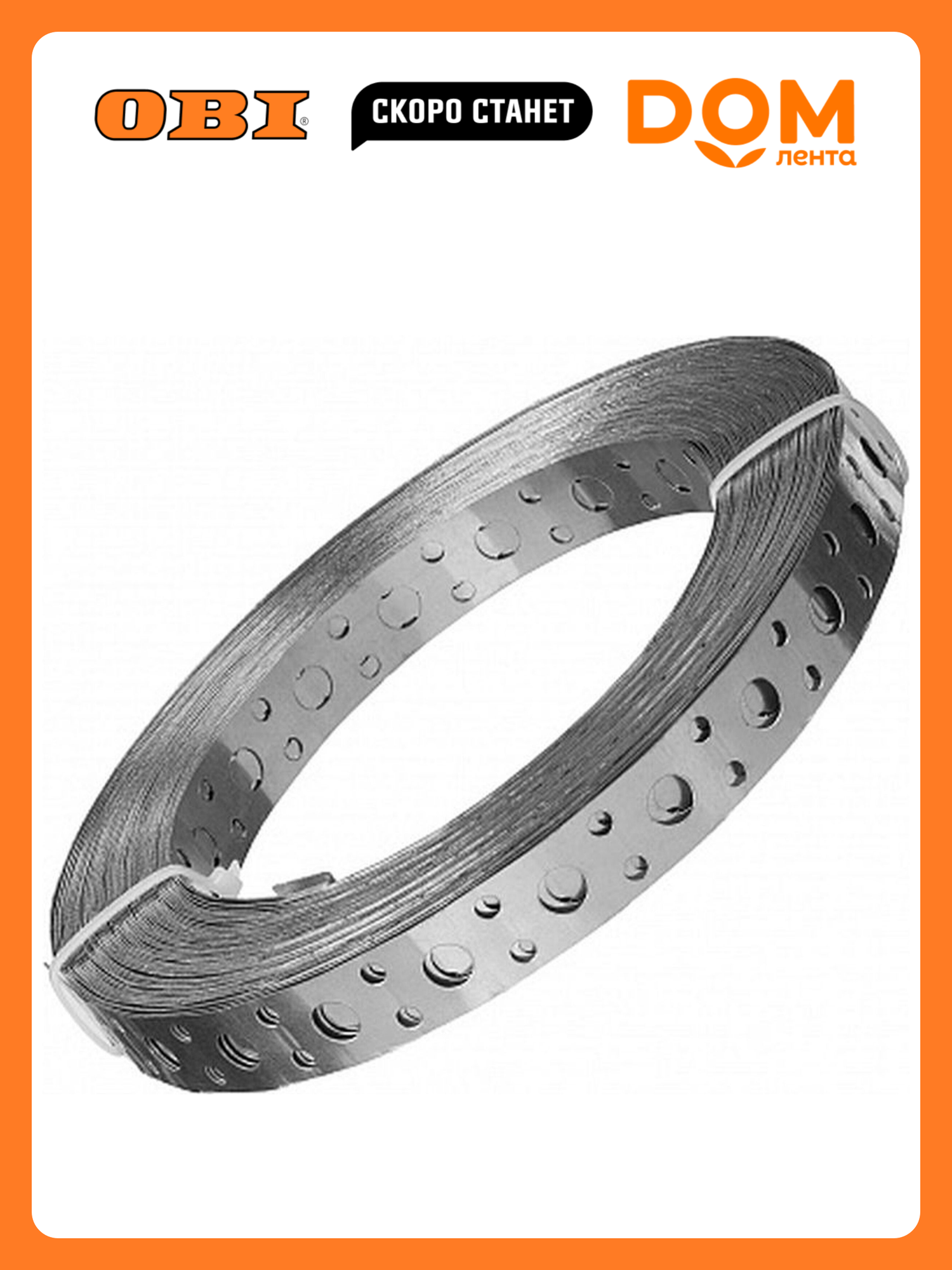 Лента перфорированная Tech-KREP, оцинкованная сталь, 25000 мм x 20 мм x 0,7 мм