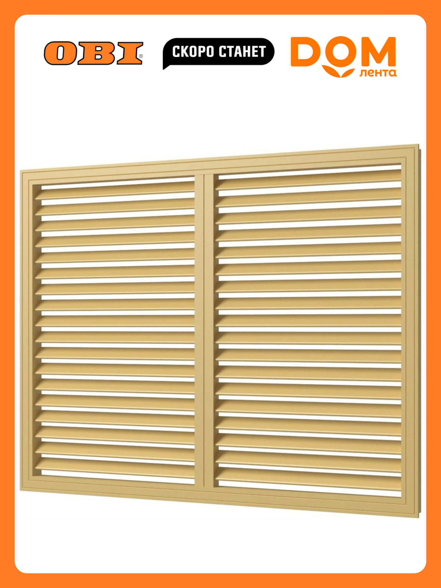 Решетка радиаторная 600х900 мм слоновая кость