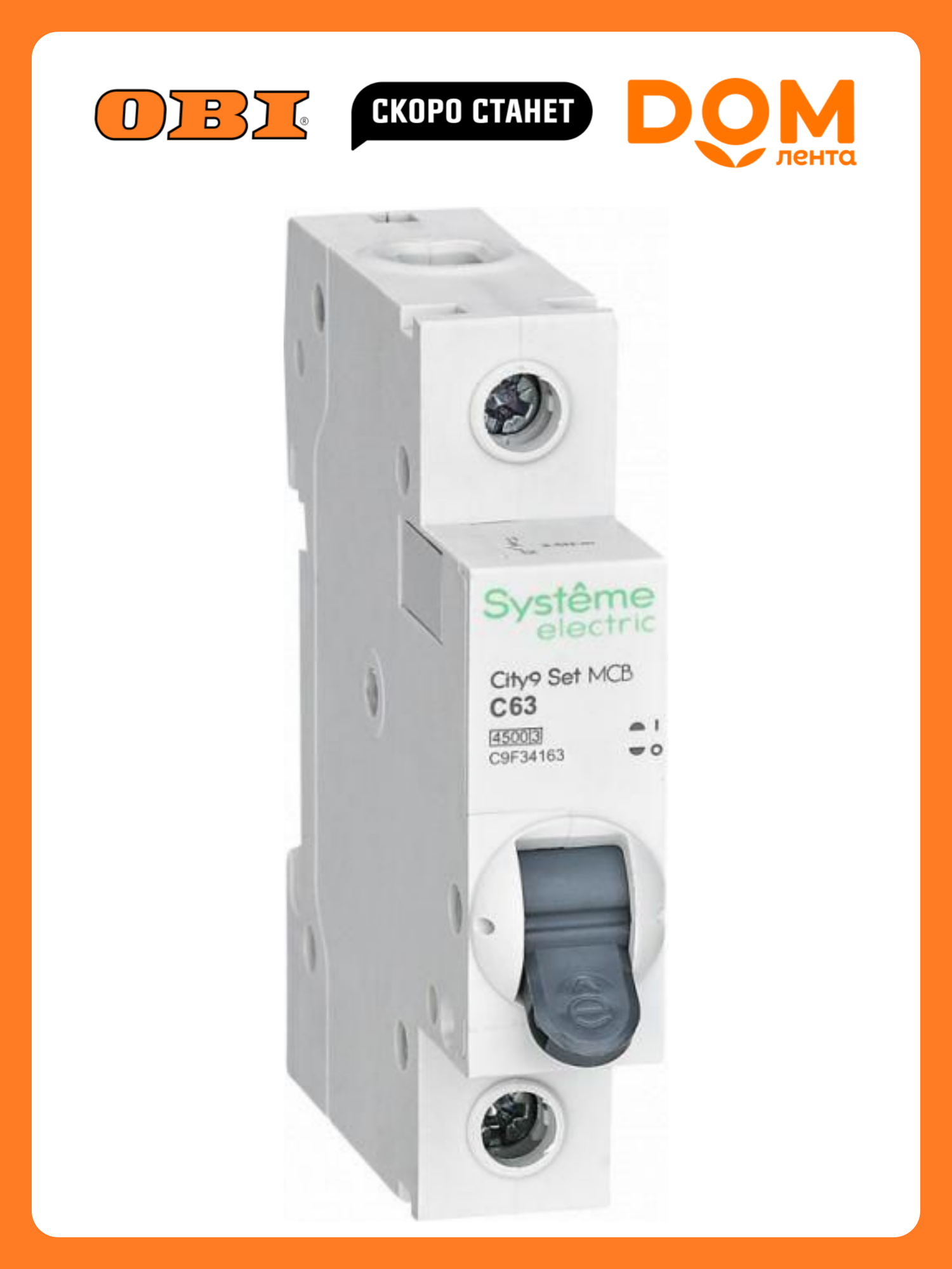 Выключатель автоматический модульный 1п C 63А 4.5кА City9 Set 230В SE C9F34163