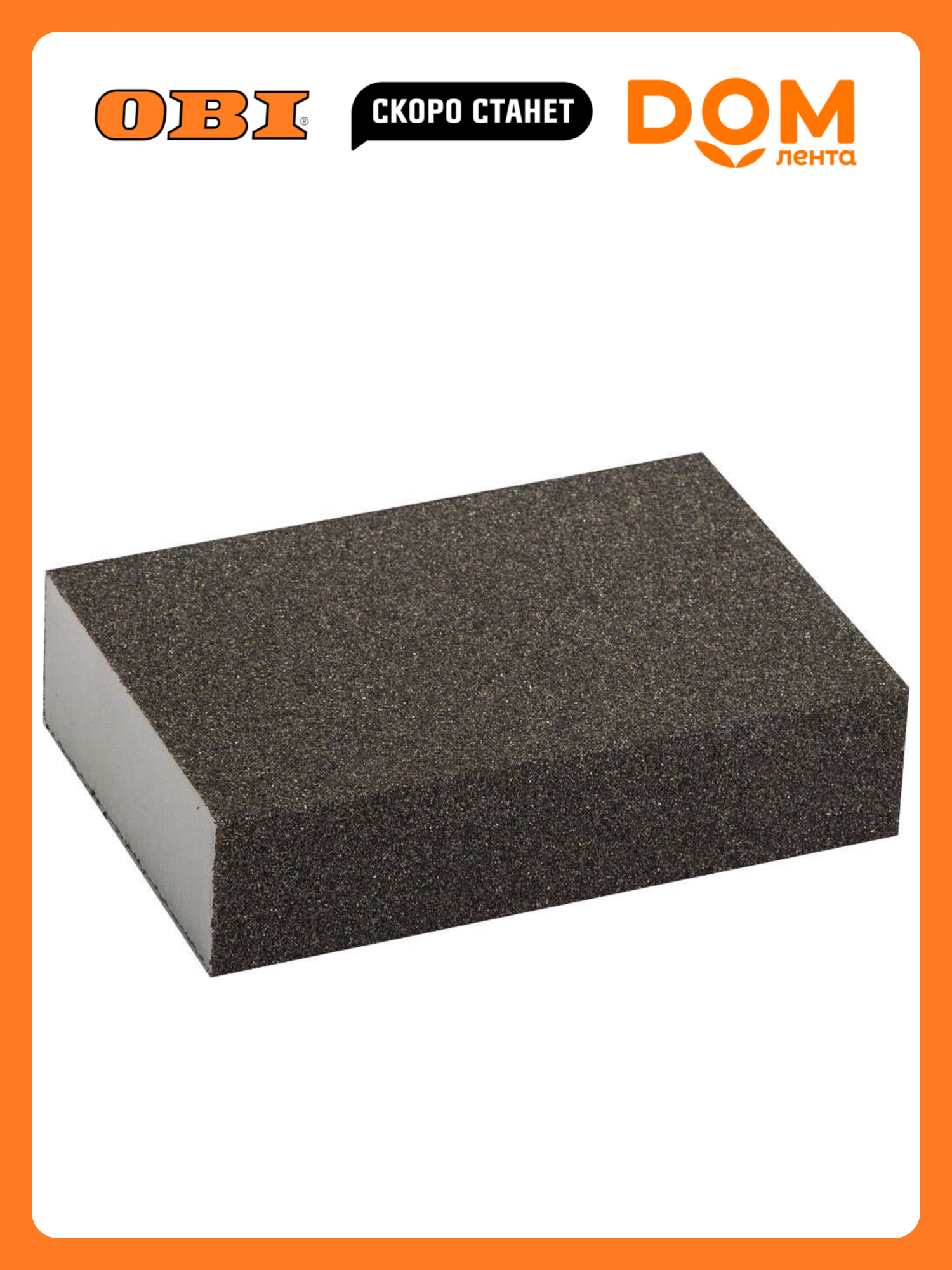 Губка шлифовальная ЗУБР, р80, для дерева, металла, пластика, 100x68x26 мм