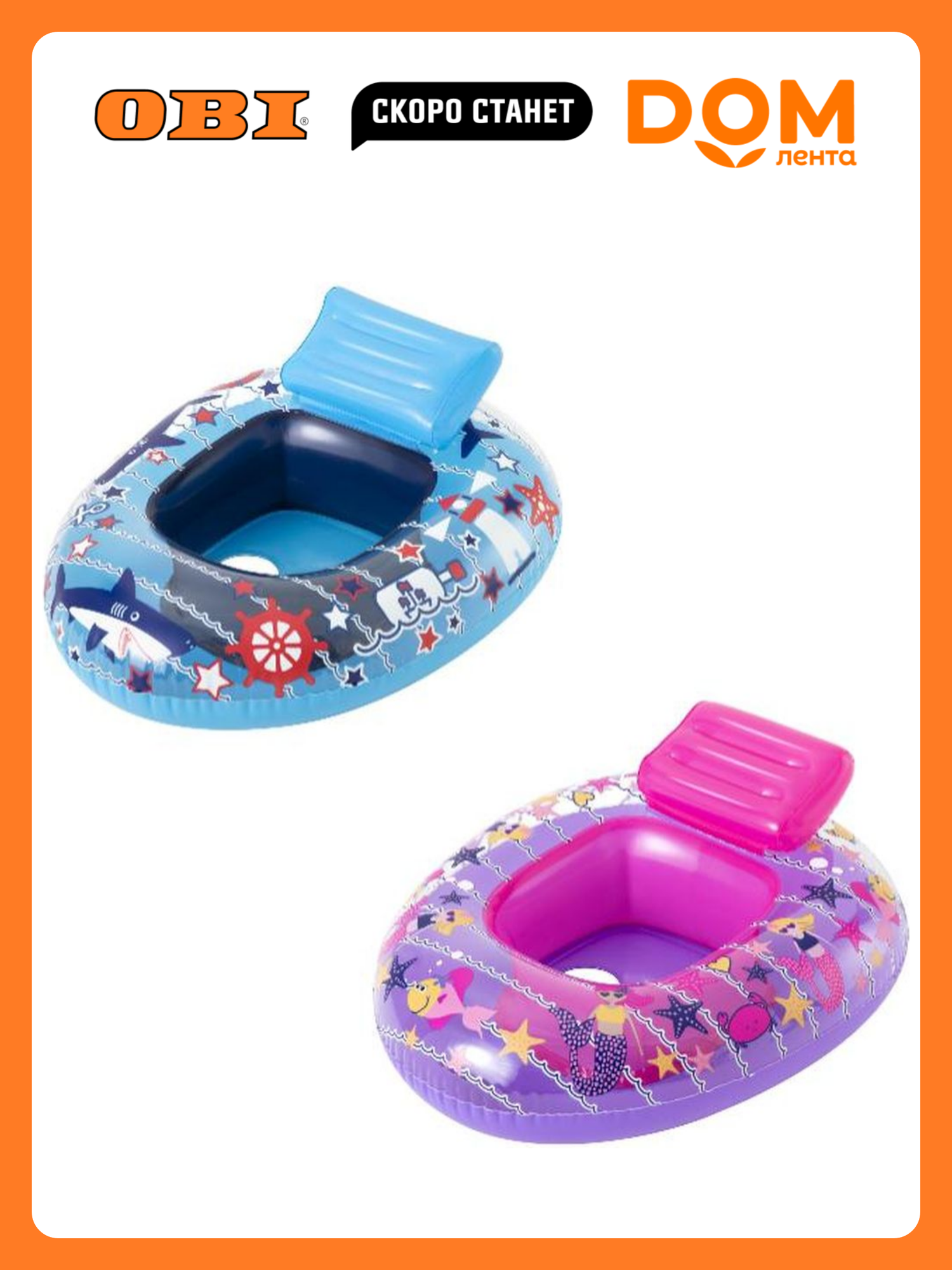 Круг надувной Bestway Watercraft 76x65 см