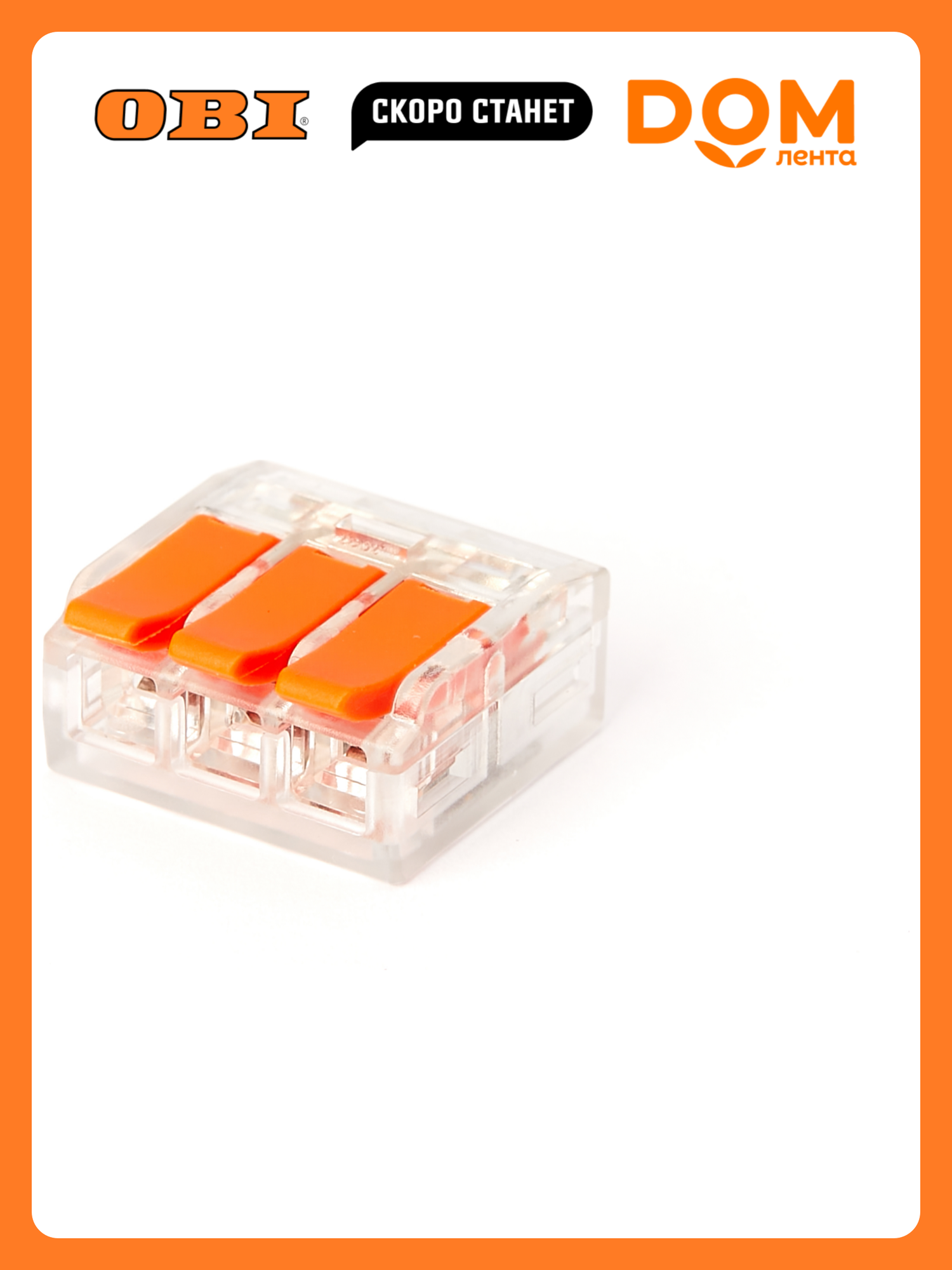 Клемма ALTECH LBB221-413, соединительная, рычажная, быстрозажимная, 20шт