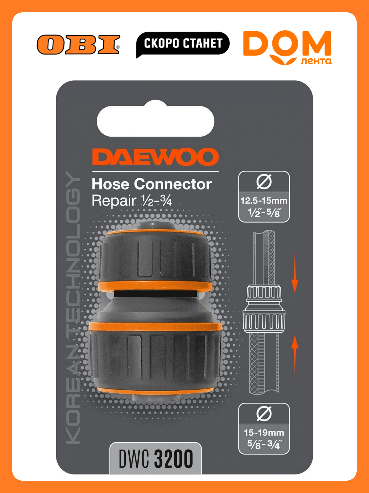 Переходник для шлангов Daewoo DWC 3200 с 1/2"-5/8" на 5/8"-3/4"