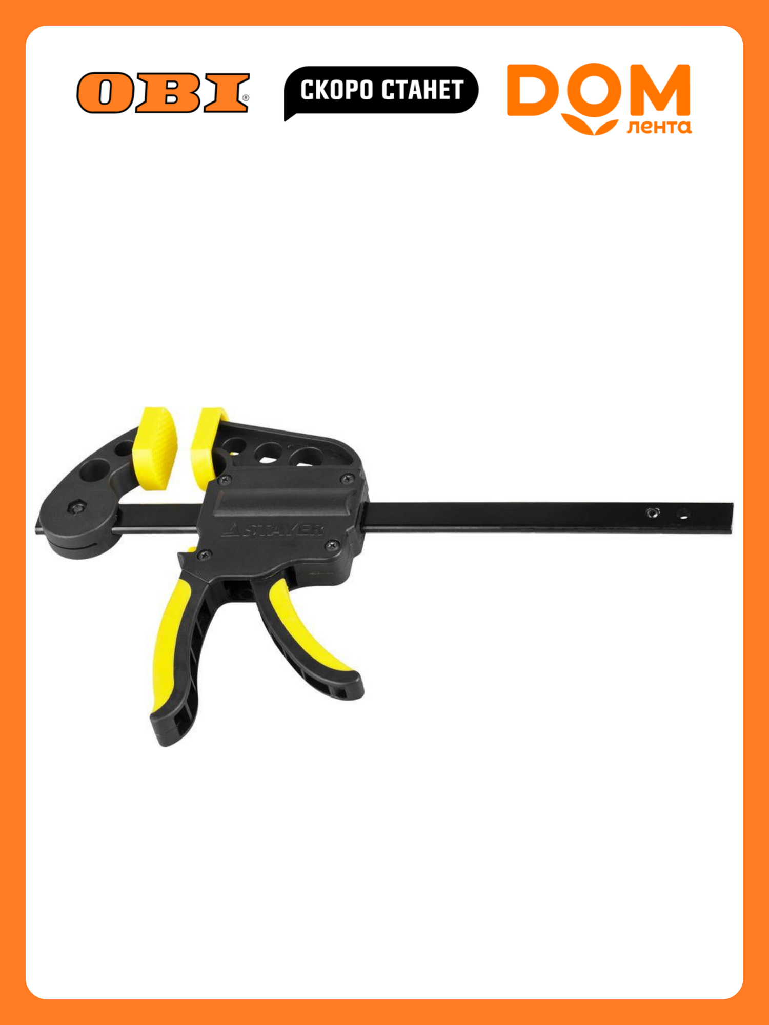 Струбцина STAYER "HERCULES-P", пистолетная, быстрозажимная, 150x60 мм