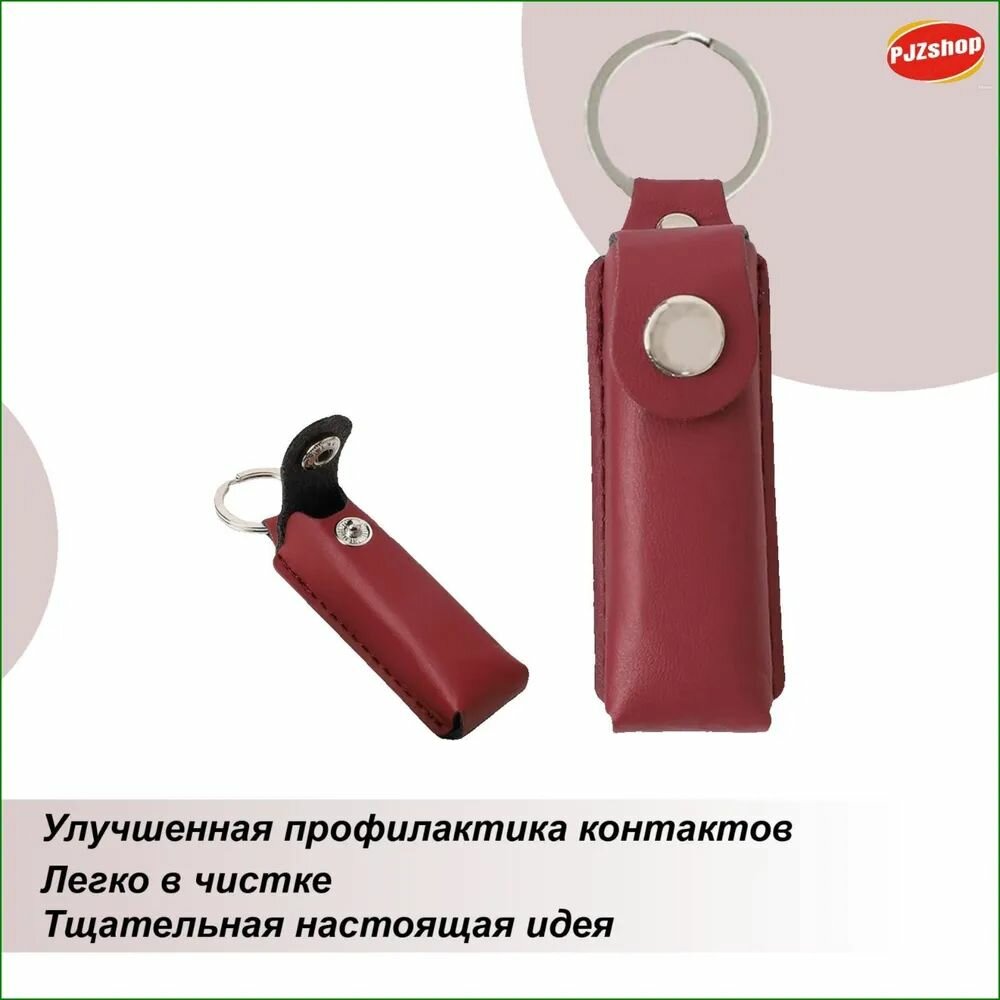 Эксклюзивный футляр для рутокена и флешки-Новинка