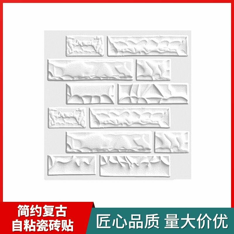 Панели (комплект 10 шт) самоклеющиеся для стен декоративные, 3D, мягкие 30х30 см, толщина 3 мм, Материал ПВХ, водонепроницаемый