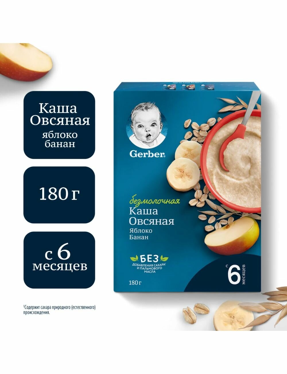 Каша безмолочная Gerber с 6месяцев овсяная яблоко-банан 180г 1шт