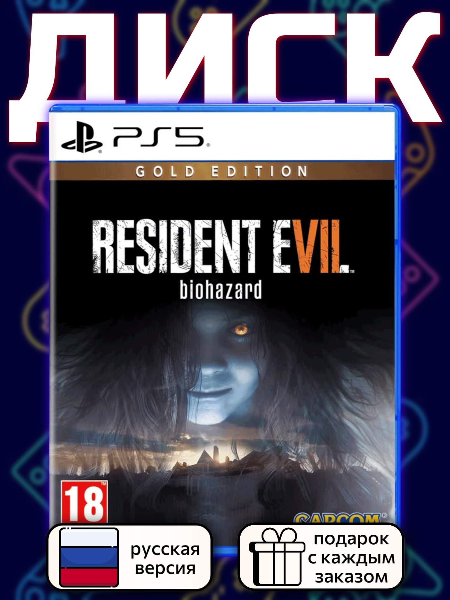 Игра Resident Evil 7 Biohazard - Gold Edition, для PlayStation 5, русская версия