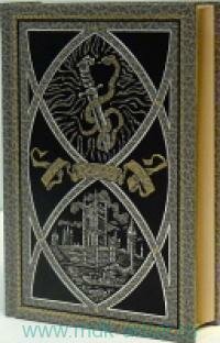 Книга "Долина страха : роман ; Рассказы"