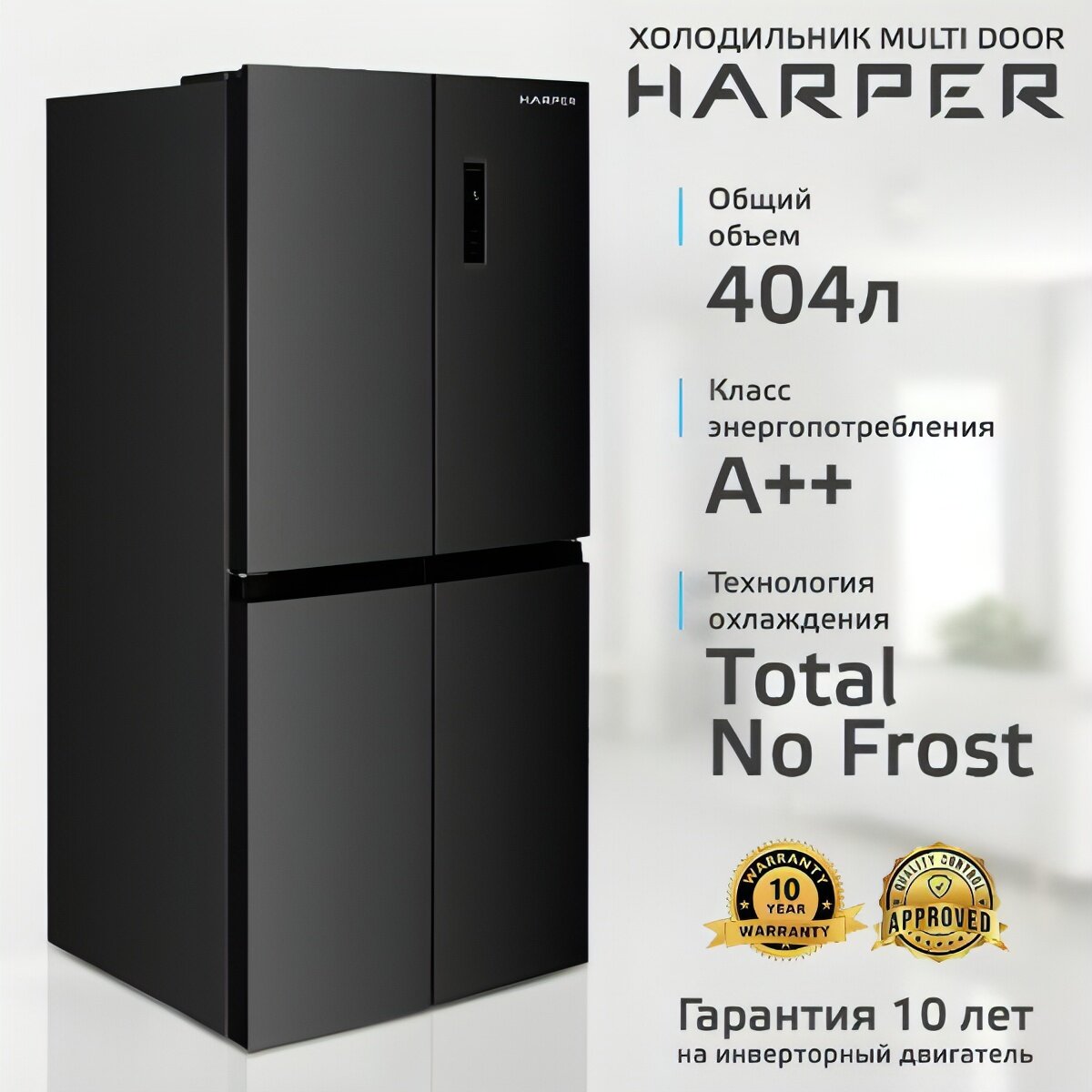 Холодильник Harper RH6966BI Black glass