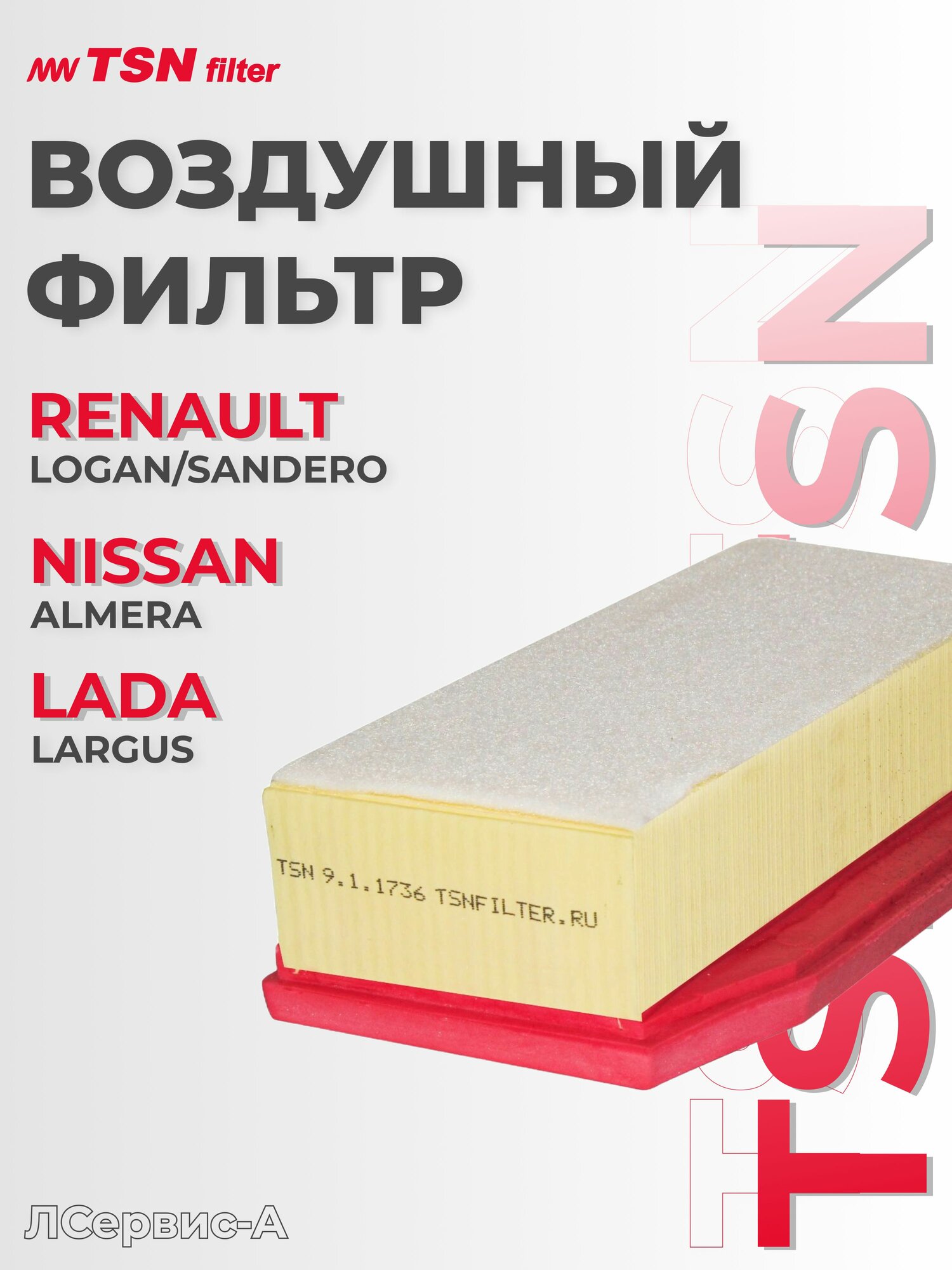 Фильтр воздушный прямоугольный для двигателей F4R6 H4M, HR16DE для: Renault Logan/Duster, Lada Largus, Vesta, X-Ray