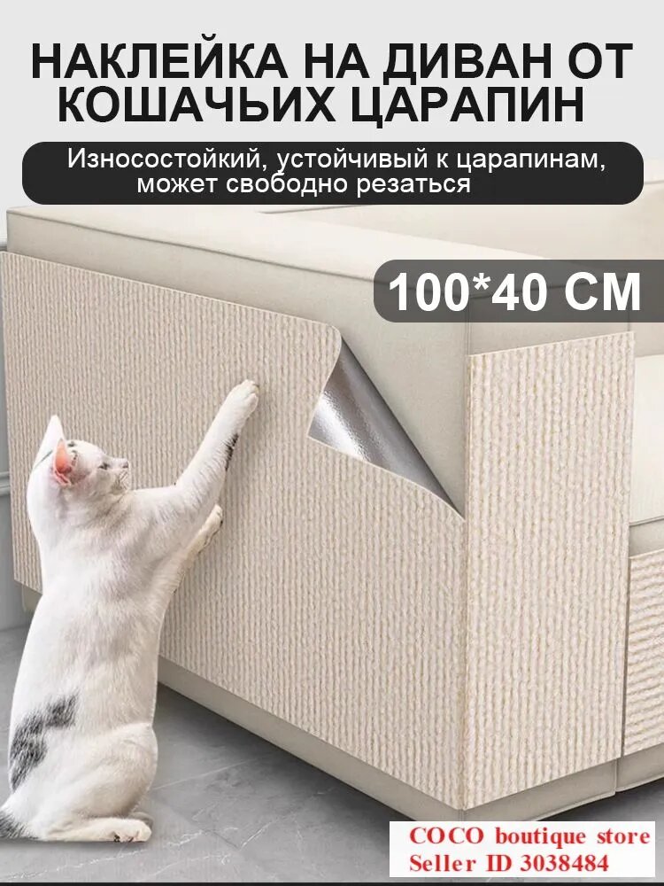 Когтеточка на стену для кошек 100x40 см, самоклеющаяся ковролин, защитная пленка для мебели/стен, Хаки, 1 шт