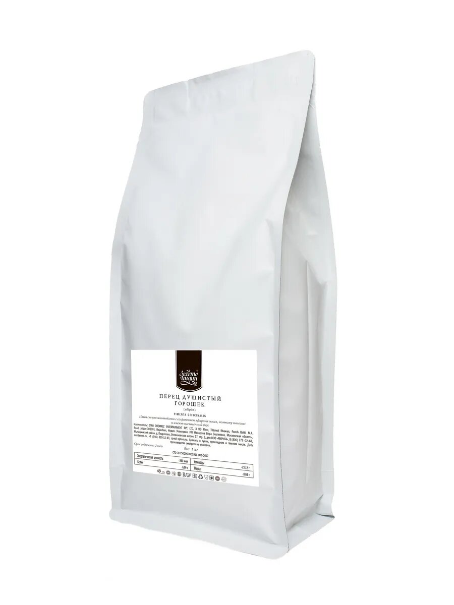 Перец душистый горошком натуральный Индия 1кг