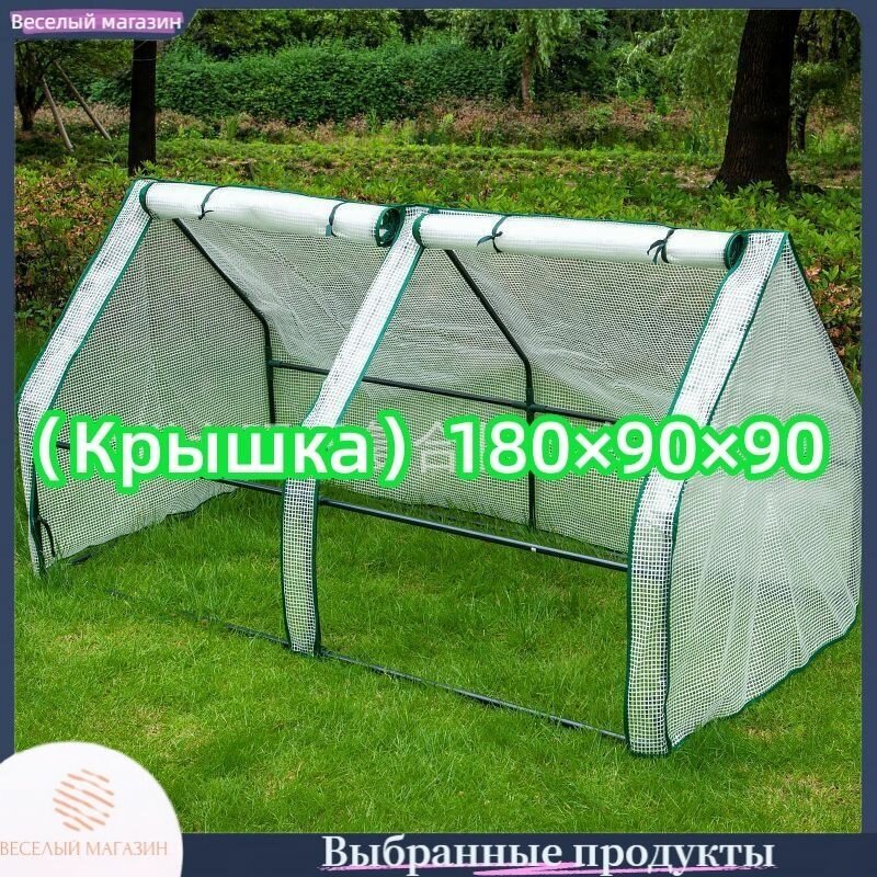 Парник, теплица арочная 21D0DB35666B4B43959EF58296D95FA9 1.8х0.91х0.9м, Пластикат