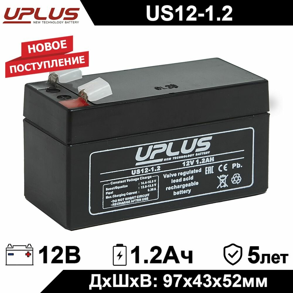 Аккумуляторная батарея UPLUS US 12-1.2 12V 1,2Ah (12В 1.2Ач) AGM для ИБП и UPS аккумулятор для детского электромобиля, мотоцикла, эхолота, фонарика, кассы, освещения, сигнализации