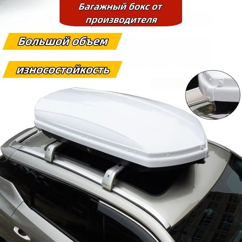 Багажный бокс, Прямоугольная поперечина, объем: 550 л, 150 см