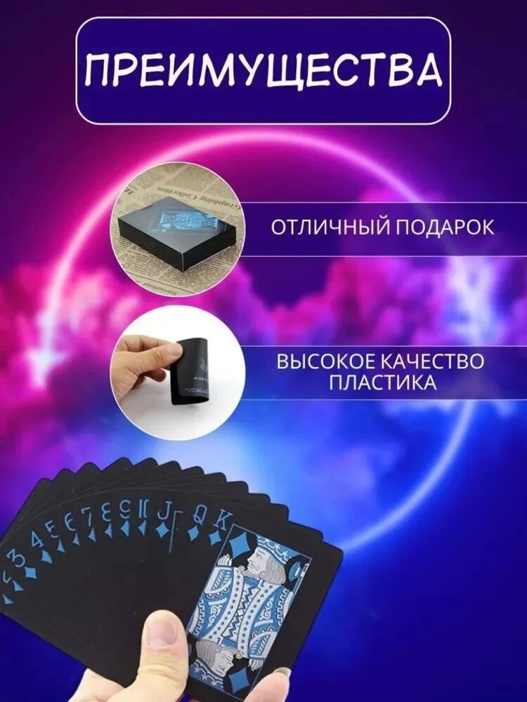 Игральные карты — фото 1