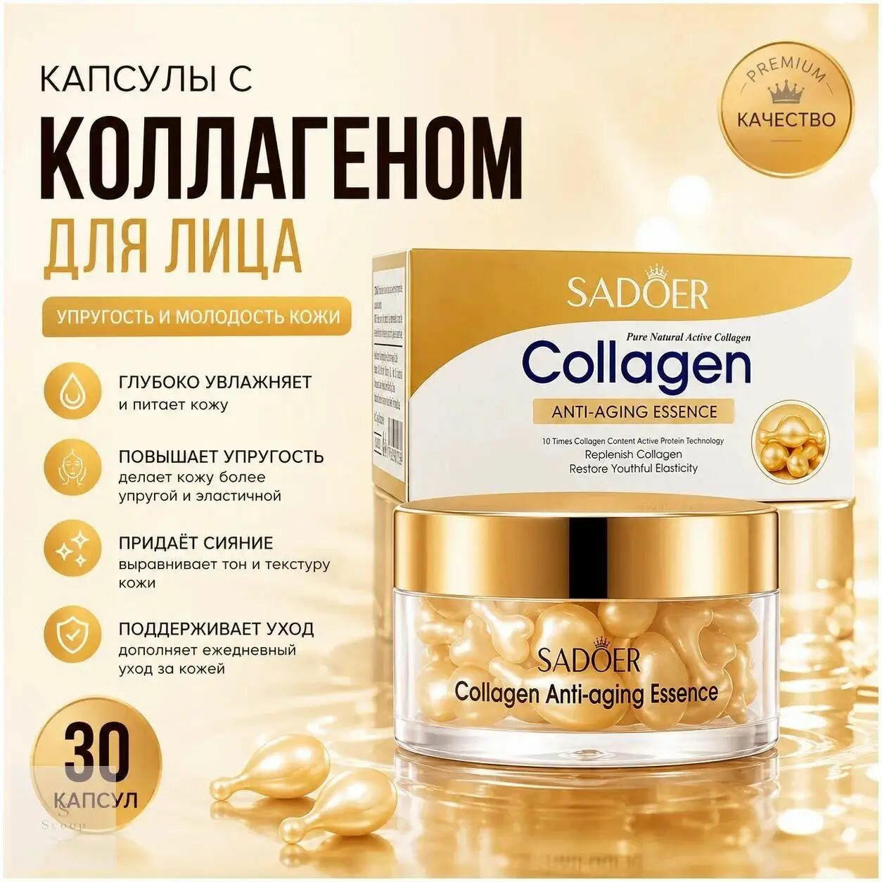 Сыворотка для ухода за кожей Антивозрастной уход, 30.6 мл