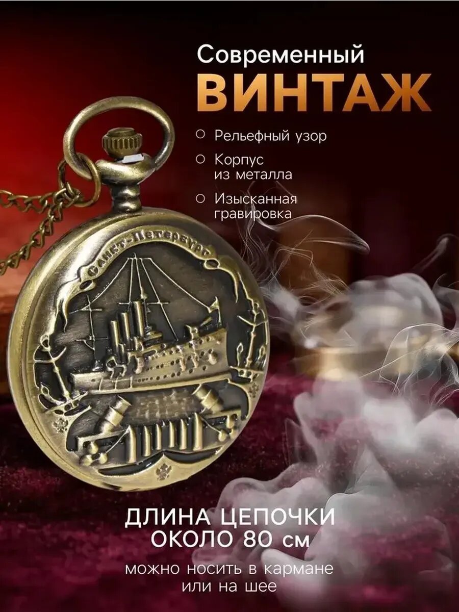 Часы-кулон